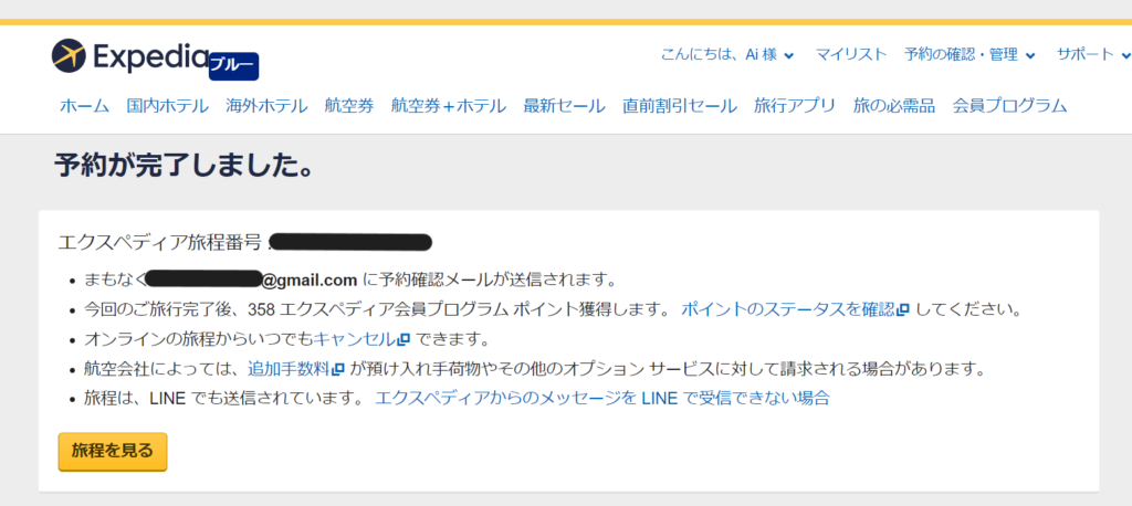 海外の航空券購入でのクレジットカード決済エラーの対処法【体験談】 | onetime