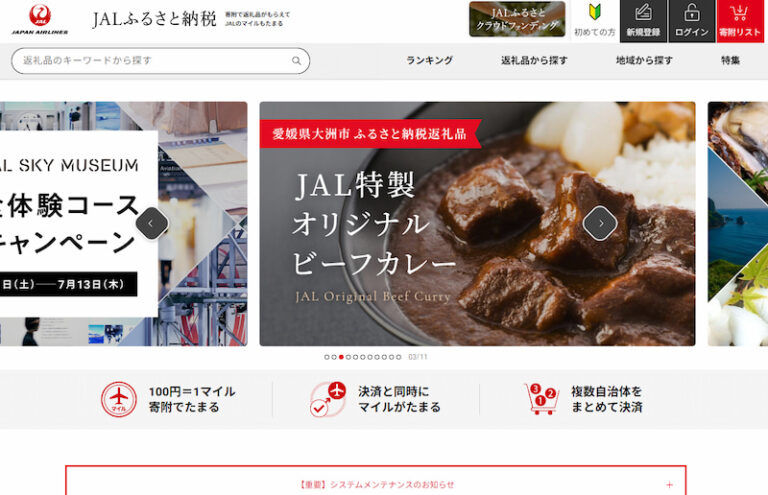 JALのマイルが足りないときに最短で増やせる方法をていねいに解説 | onetime